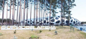 BATE Borisov & Belarus National Team Stadium - Borisov Arena - Football ...